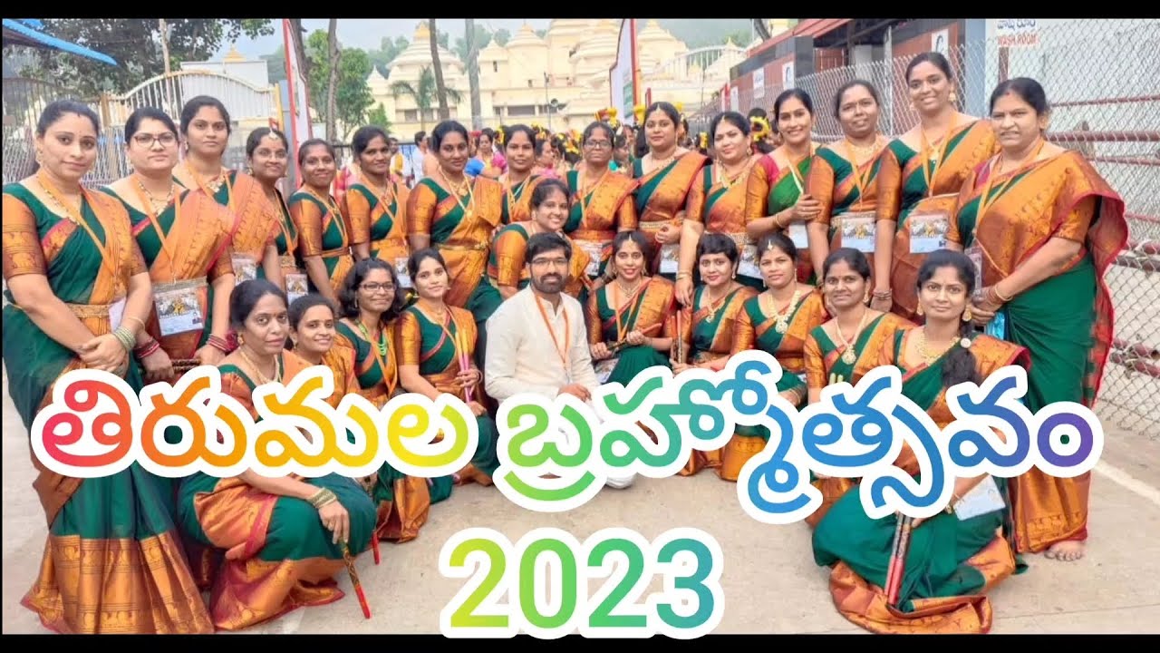 Kolatam @ Thirumala Brahmotsavam 2023 | Vazhraa Prathik and Pushpak | - YouTube