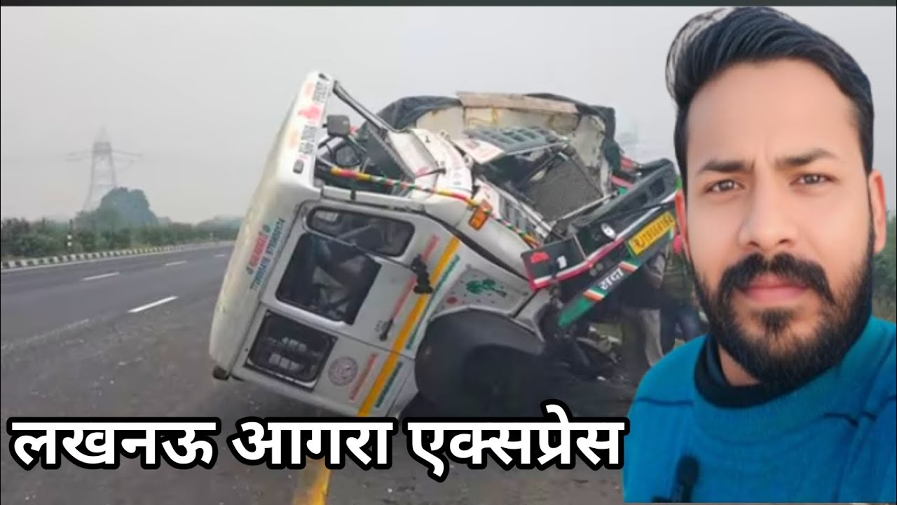 लखनऊ आगरा एक्सप्रेस हुआ accident 😱 || tech Surendra vlogs | #vlog - YouTube