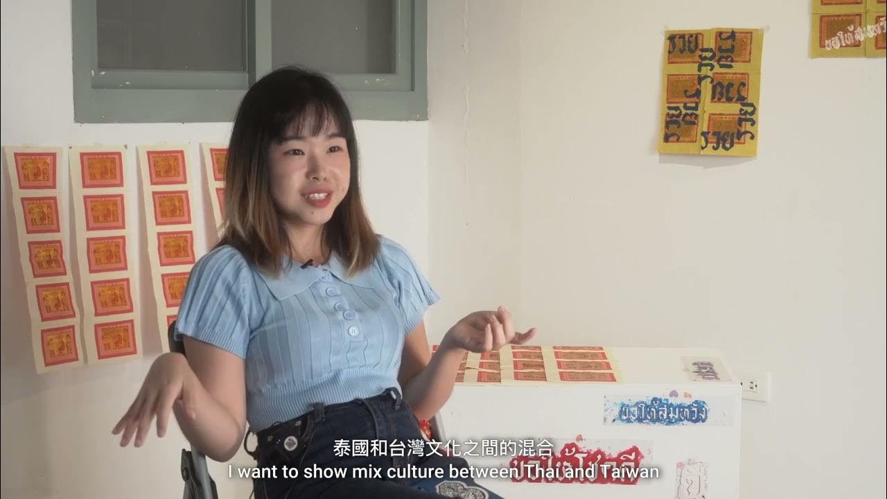 【Taipei, on AIR】2023 S3 寶藏巖駐村藝術家 - YouTube