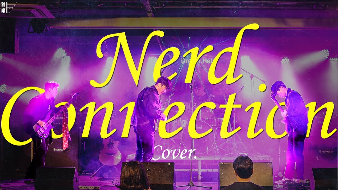 [We, All Band] Nerd Connection - Back in Time, SUPERNOVA! | 경기대 밴드부 공연 ...