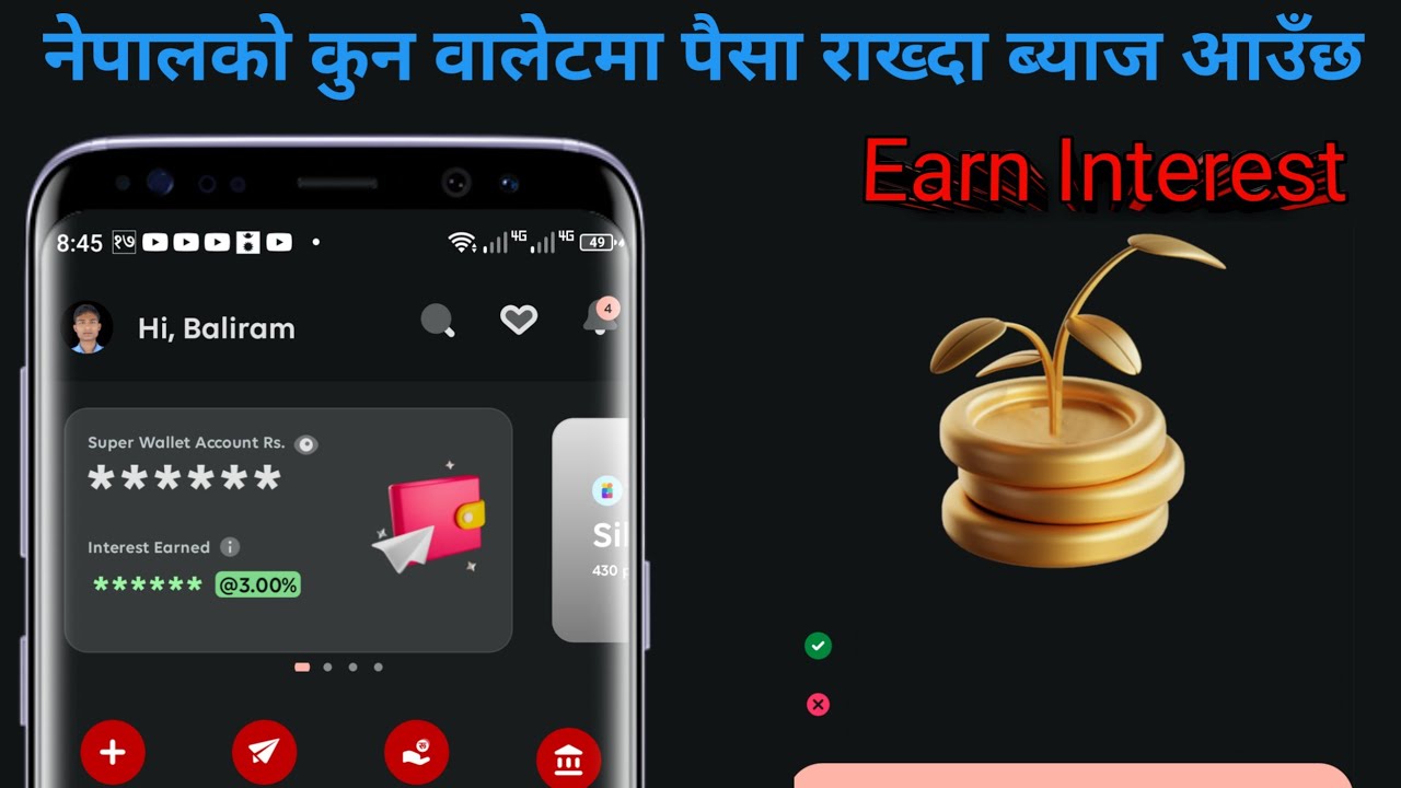 How to Get Interest in Ime Pay//Ime Pay Interest Earned//Ime Pay ...