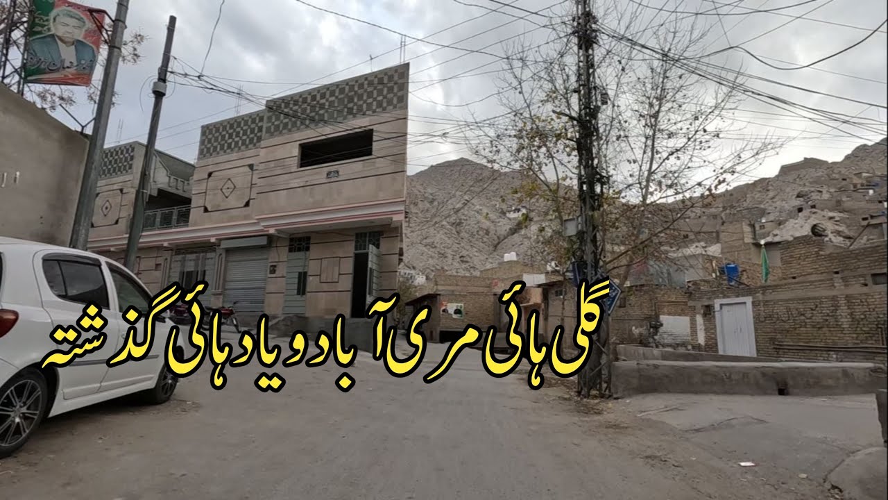 Exploring Mariabad Streets | Dam Quetta | 2025 1st Hazaragi Moto ...