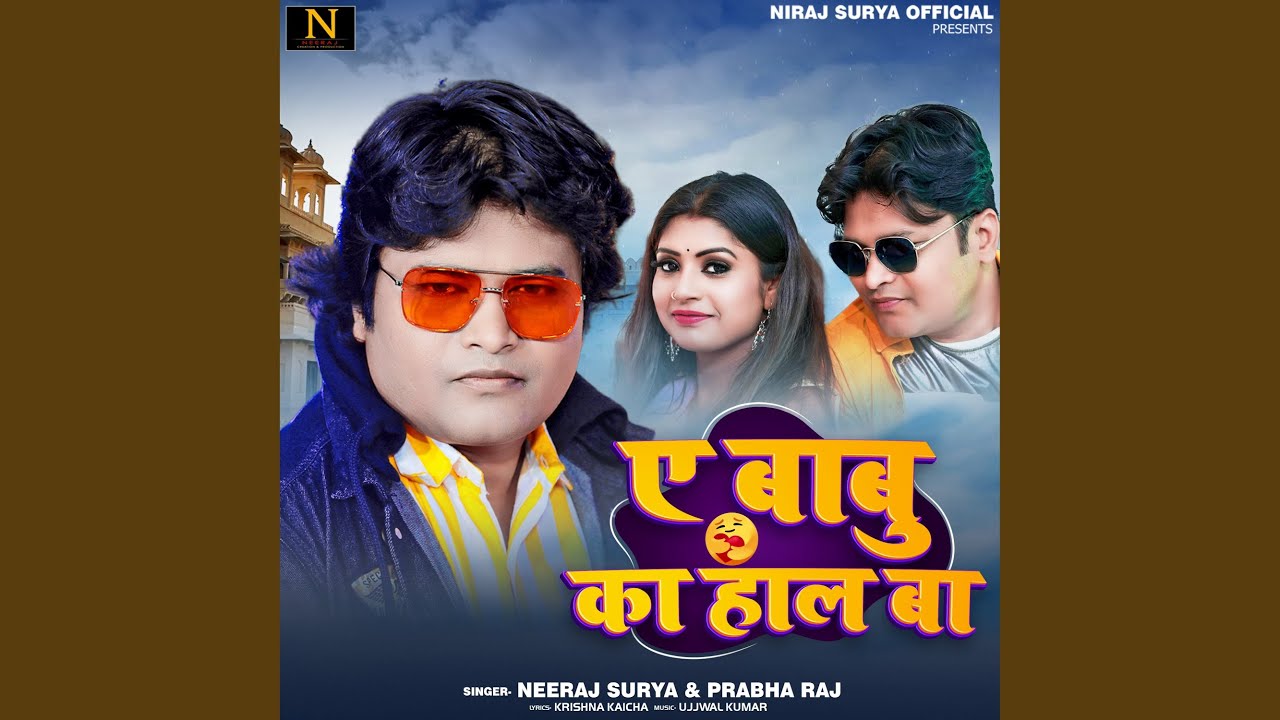 Ae Babu Ka Hal Ba (Lokgeet) - YouTube