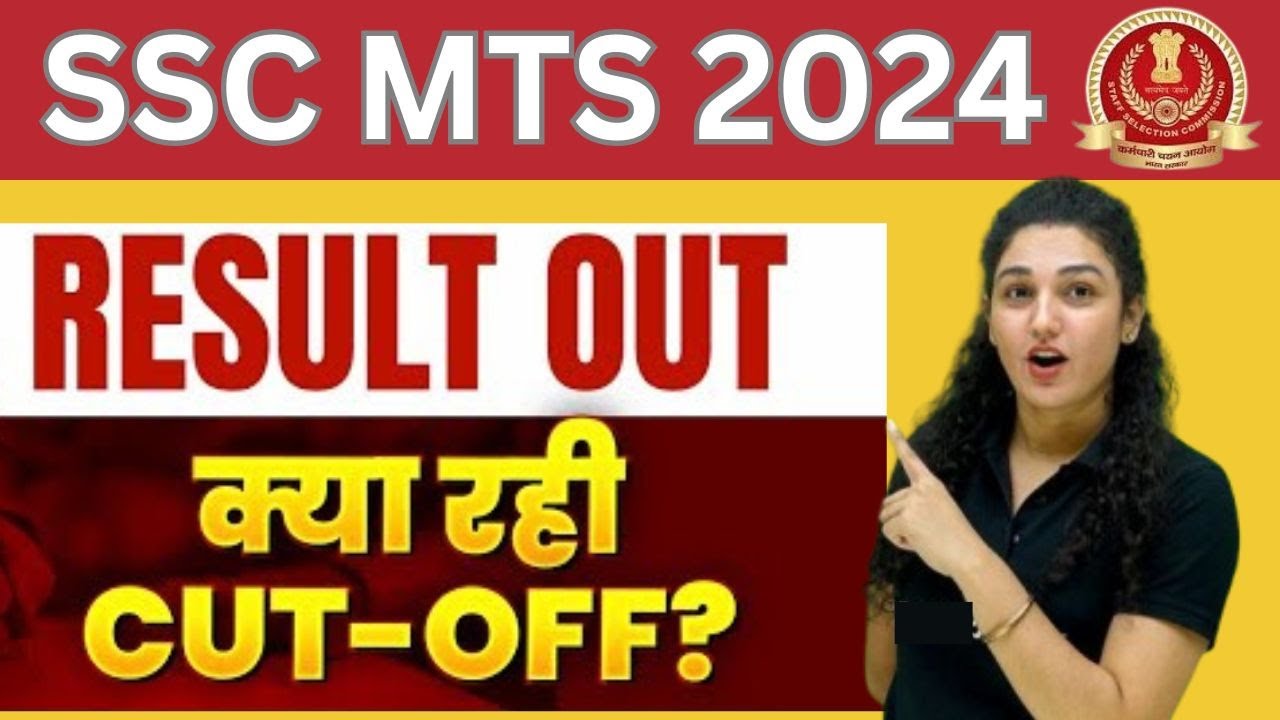 SSC MTS RESULT 2024 | SSC MTS FINAL RESULT OUT | SSC MTS FINAL CUT OFF ...
