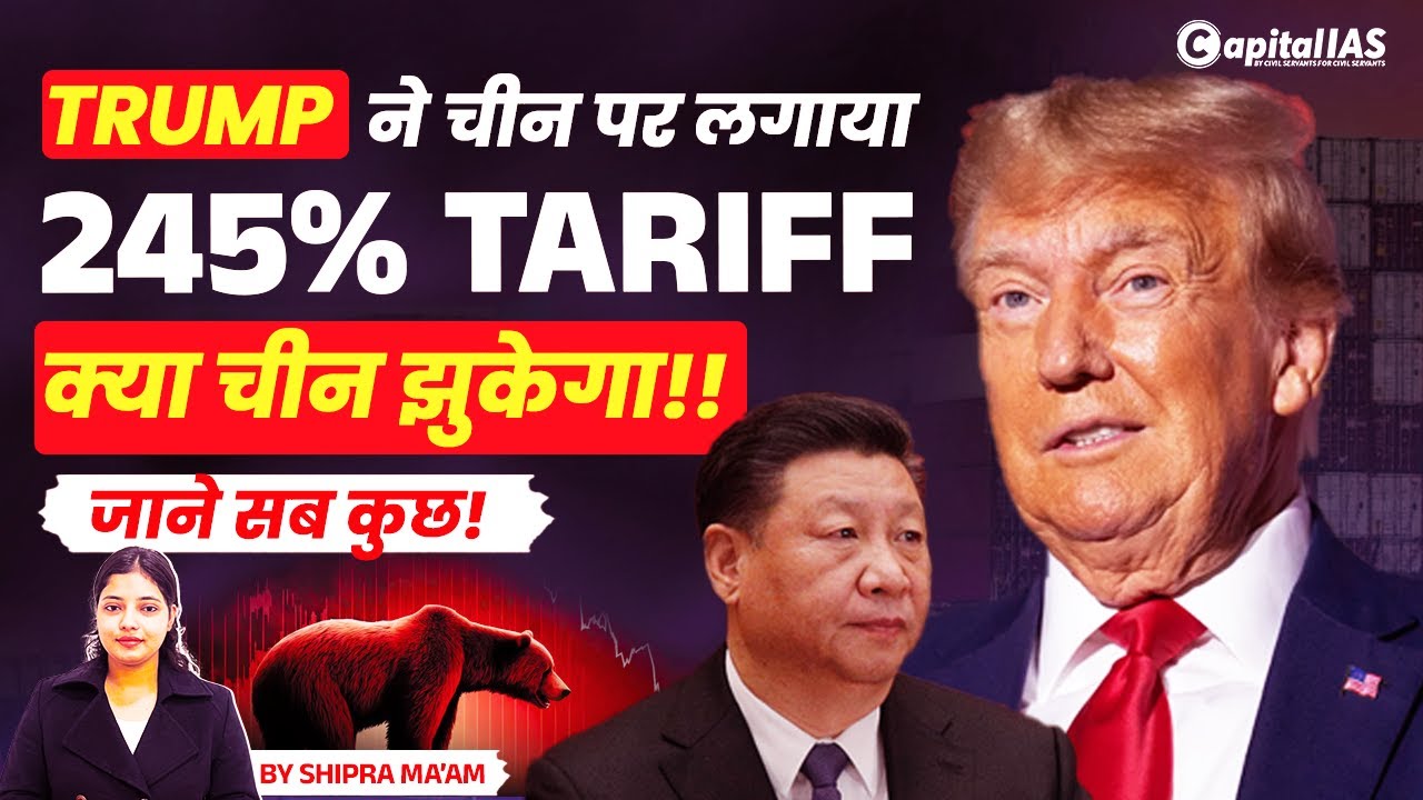 Trump Imposes 245% Tariff on China 📈 | Will China Bend or Break? 🤔 | By ...