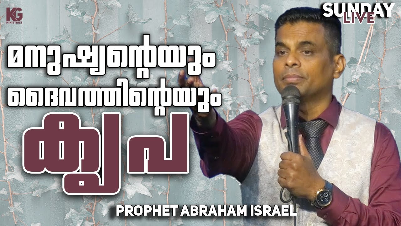 Grace of God & Man | Prophet Abraham Israel | Sunday Message | 01-01-23 ...