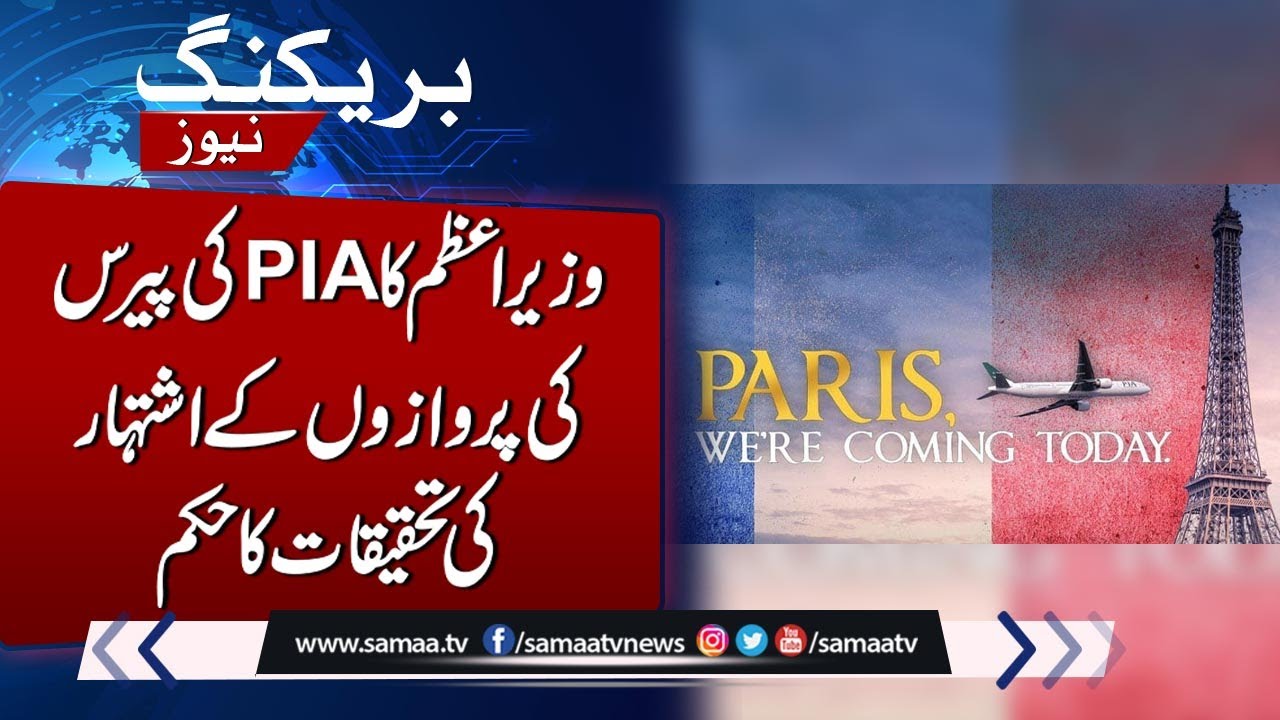PM orders inquiry into PIA's Paris flight ad after public backlash ...
