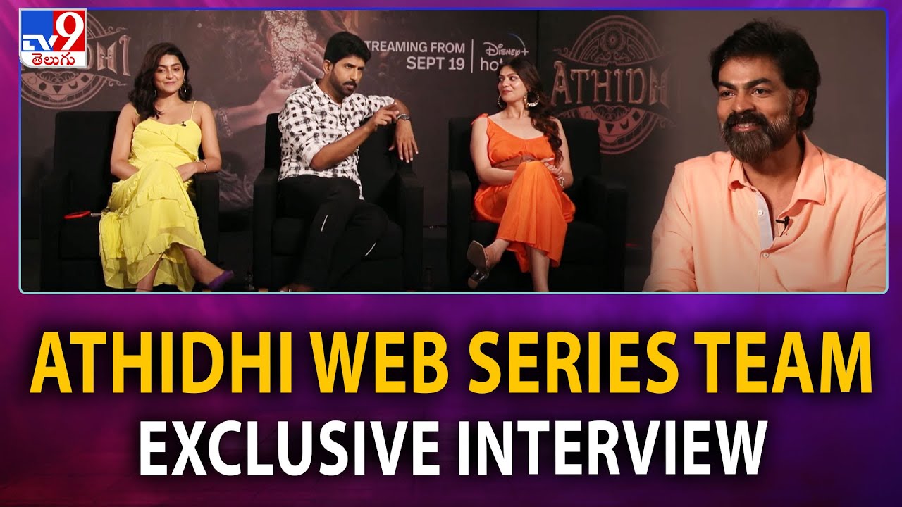 Athidhi Web Series Team Exclusive Interview | Venu Thottempudi - TV9 - YouTube