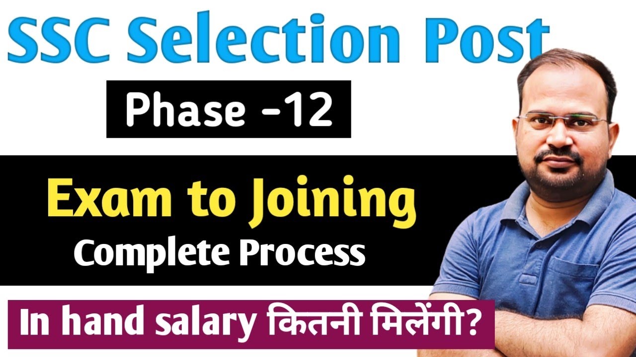 SSC Selection Post phase 12 | exam to joining complete process | in ...