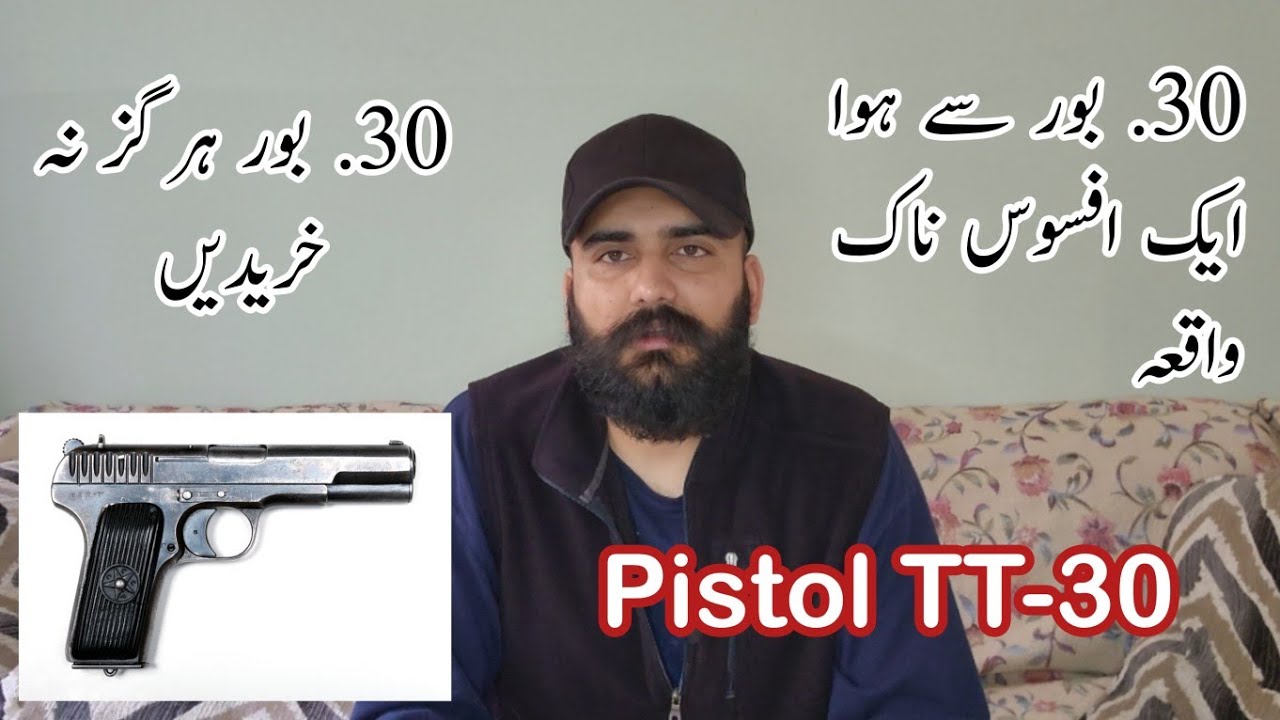 30. بور سے ہوا ایک افسوس ناک واقعہ | Mirza Pardesi - YouTube
