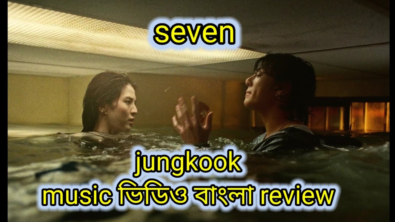 jungkook seven song বাংলা review 😍 - YouTube