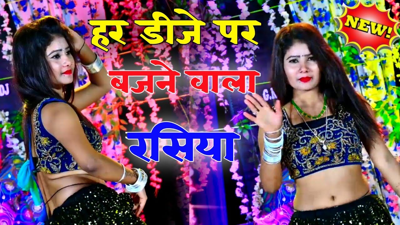 हर डीजे पर बजने वाला रसिया | Singer Dinesh Gurjar | New Gurjar Rasiya ...