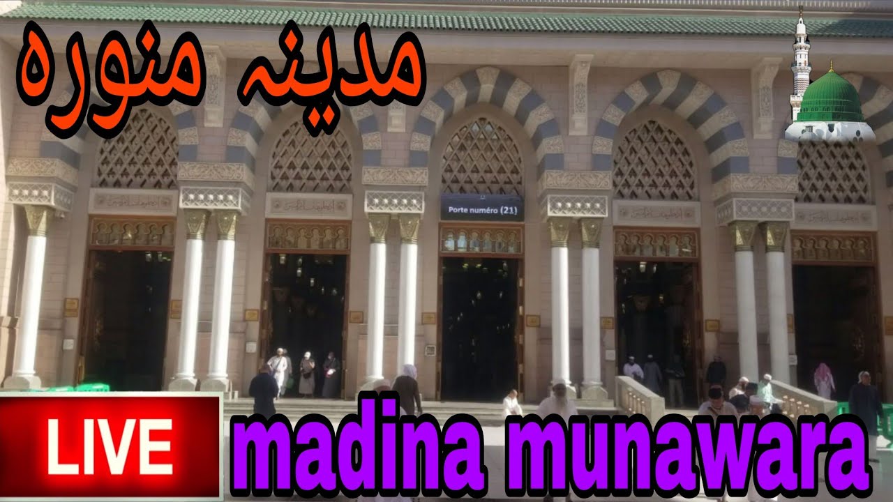 madina munawara live!!live madina video#madinahlive #madina #shakirrasheedtv - YouTube