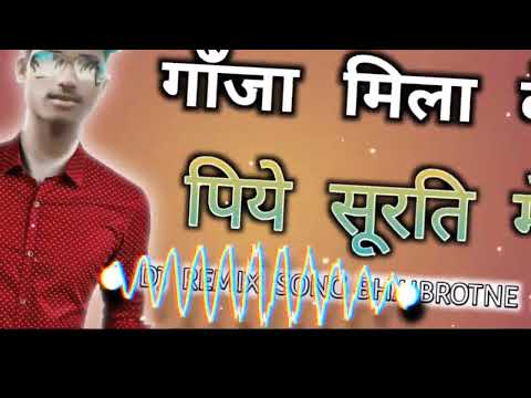 ganjwa milake piye surti me DJ REMIX KOMAL DJ ZONE MAHESHPUR X DJ KOMAL BhAI