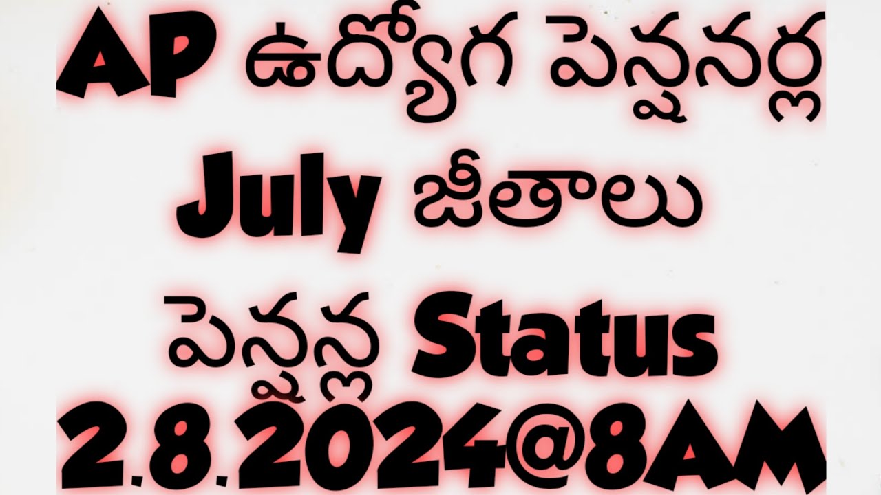 AP ఉద్యోగ పెన్షనర్ల July జీతాలు పెన్షన్ల Status 2.8.2024@8AM - YouTube