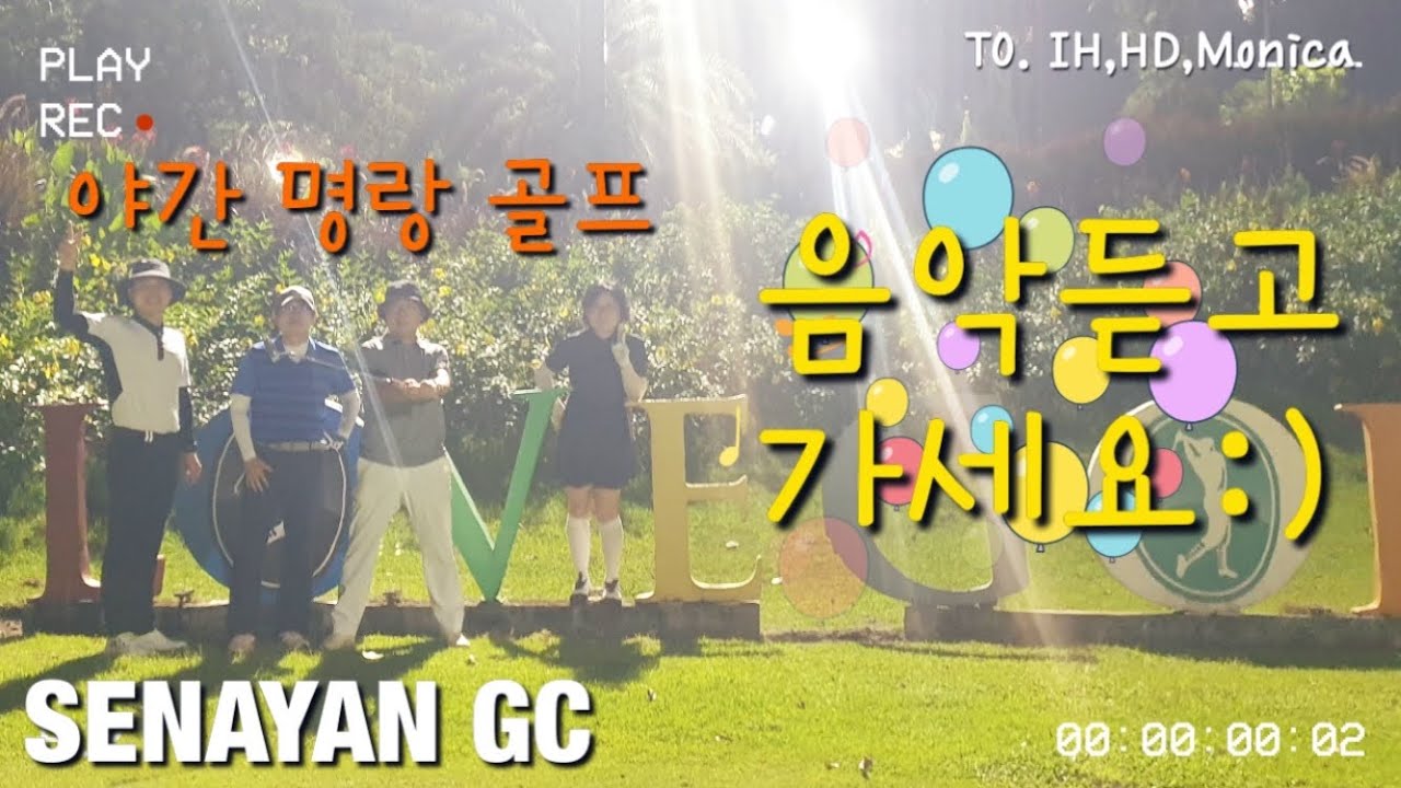 NIGHT GOLF ROUNDING | SENAYAN GC - YouTube