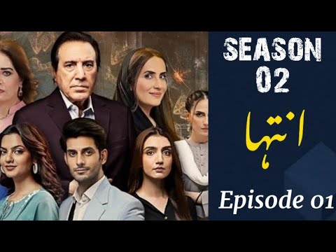 Inteha Drama Season 2 Episode 1 | Furqan Quteshi | Janice Tessa | ARY ...