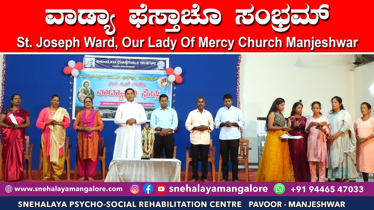ST JOSEPH WARD FEAST ವಾಡ್ಯಾ ಫೆಸ್ತಾಚೊ ಸಂಭ್ರಮ್ | O.L of Mercy Church ...