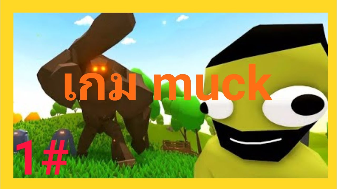 เกม Muck 1# - YouTube
