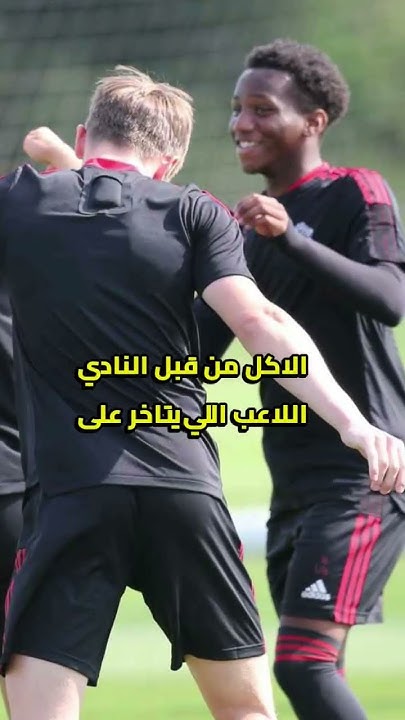 خمس قواعد صارمة على لاعبي مانشستر يونايتد إحترامها Youtube