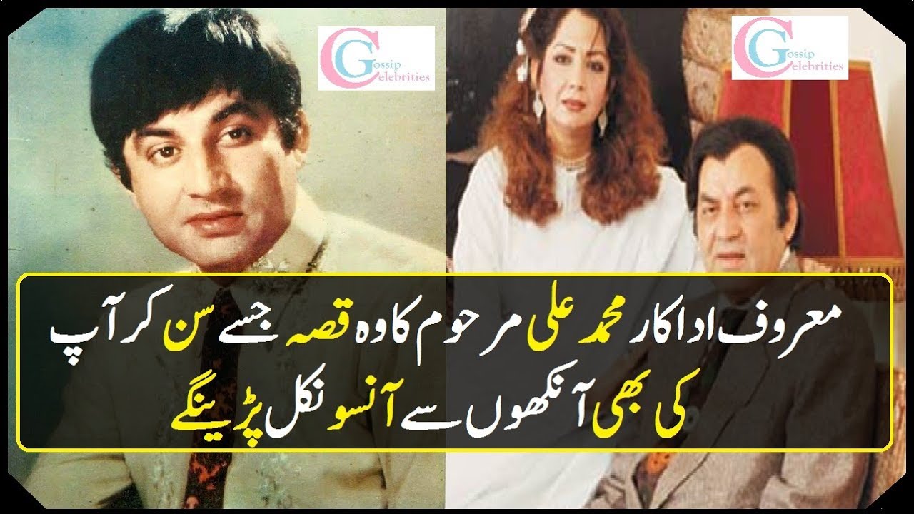 Famous Pakistani Actor Mohammad Ali sad incident - YouTube