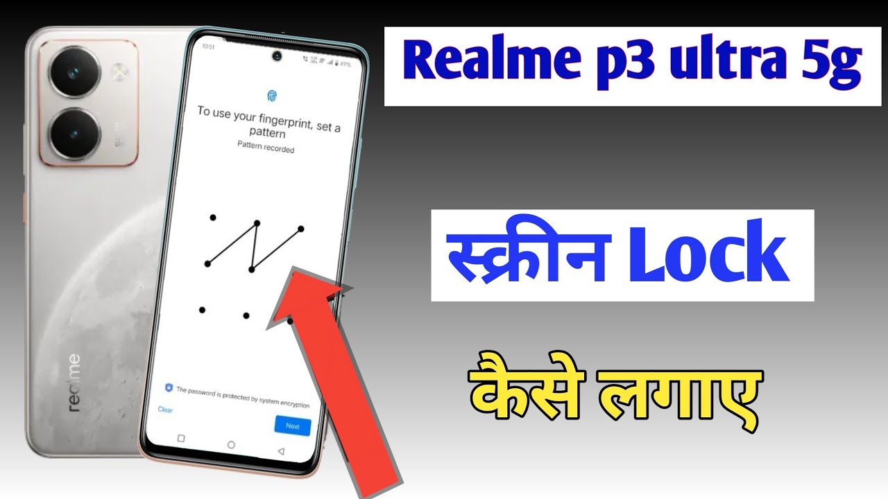 Realme P3 Ultra 5G screen lock setting | Realme P3 Ultra 5G me screen ...