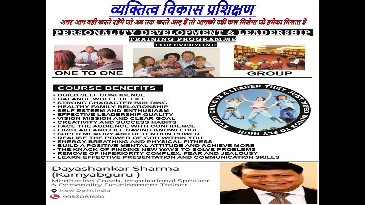 SESSIONS - 2380 - PERSONALITY DEVELOPMENT TRAINING For SUCCESS - 21 ...