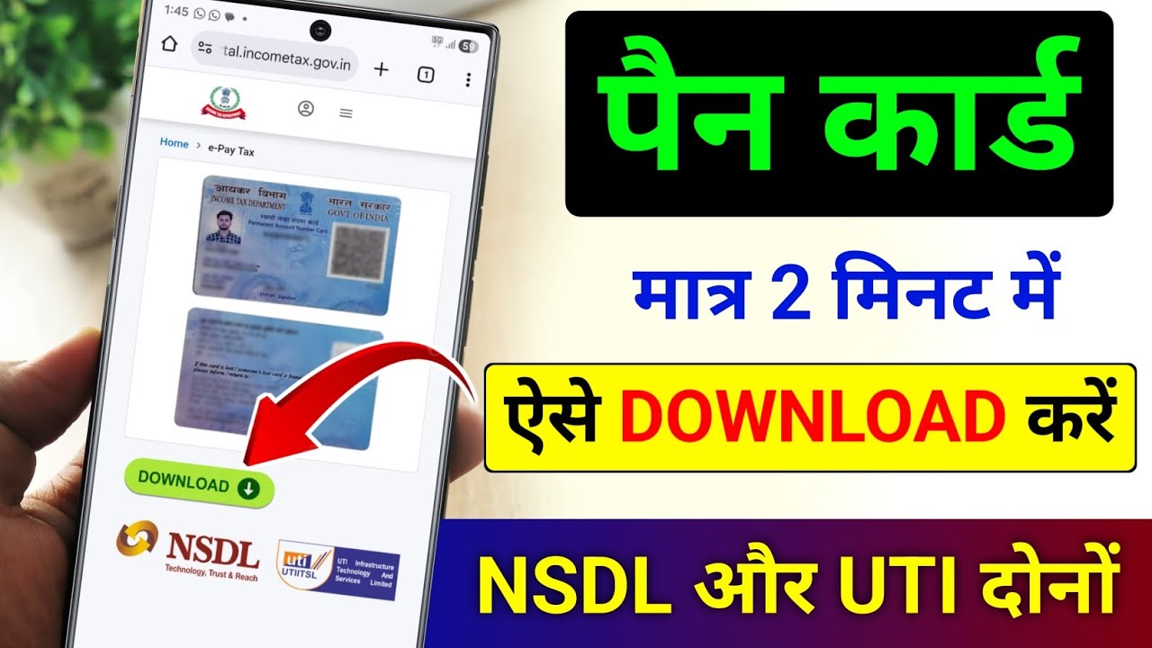 Pan Card Download Kaise Kare | How to Download Pan Card Online ...