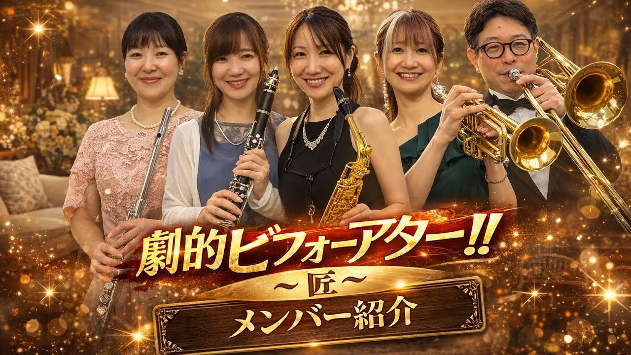 匠 メンバー紹介 TABASKA イオンモール鹿児島 - YouTube