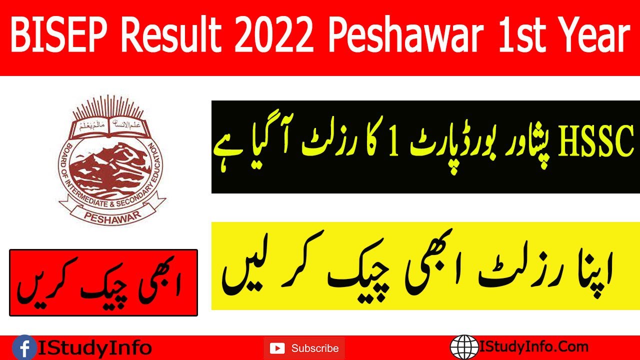 BISEP Result 2022 Peshawar 1st Year - YouTube