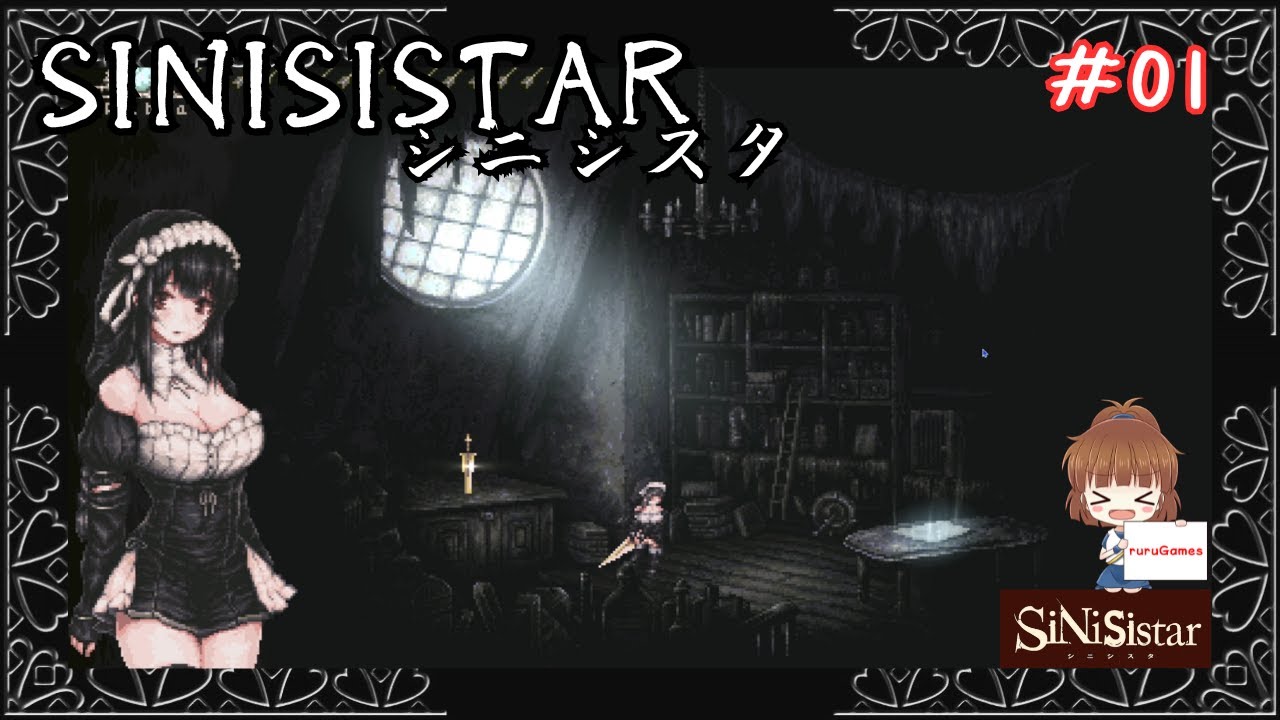 【ACT同人PCゲーム】SiNiSistar part1 #SiNisistar - YouTube