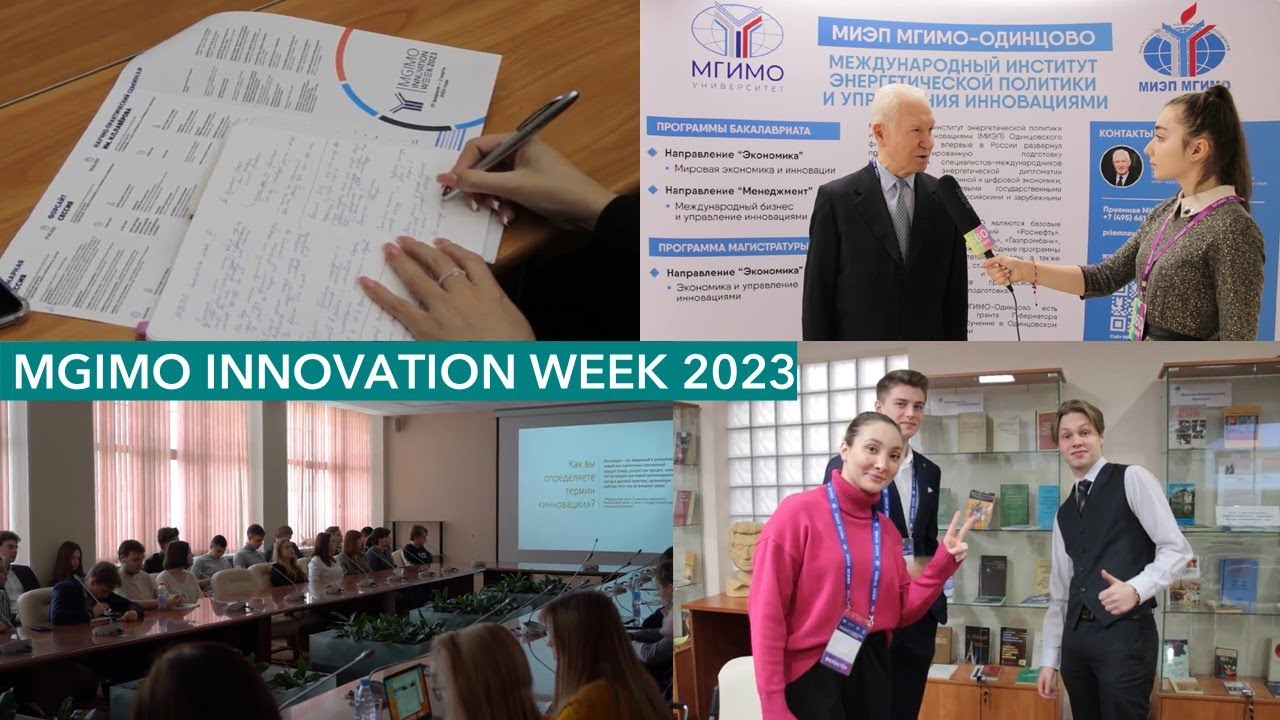 MGIMO Innovation Week 2023 - YouTube