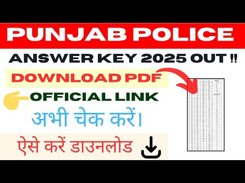 Punjab Police Constable Answer Key 2025 || Punjab Police Constable ...