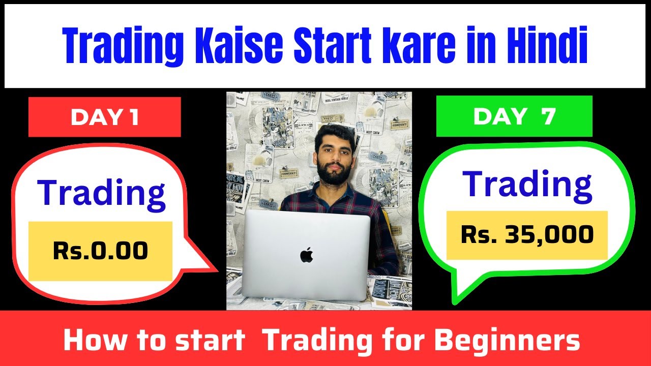 Trading kaise kare in hindi || How to Start Trading || Trading kon sa ...