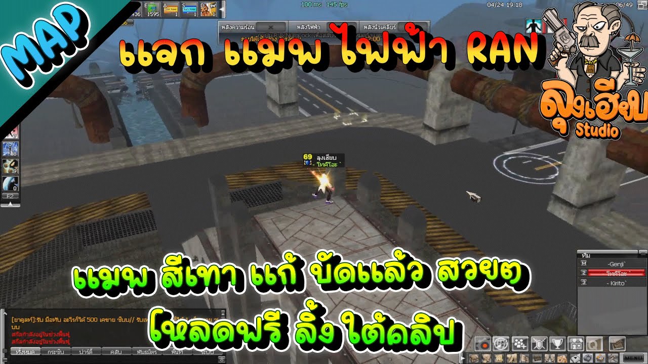 EP2 แจก MAP TYRANNY ไฟฟ้า พื้นเทา ลบใบไม้ มองง่ายขึ้น สบายตา by ลุงเฮีย ...