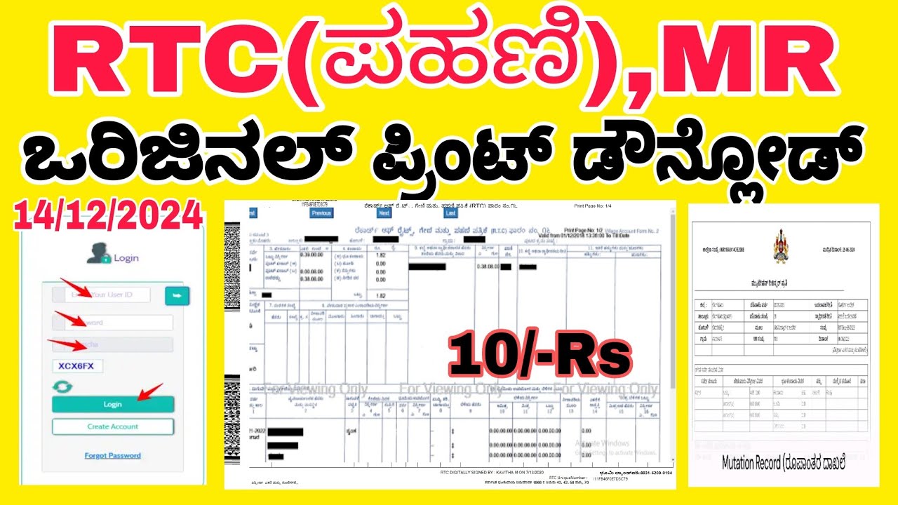 RTC (ಪಹಣಿ) MR ಒರಿಜಿನಲ್ ಪ್ರಿಂಟ್ ಡೌನ್ಲೋಡ್ 10 Rs | Rtc MR print download ...