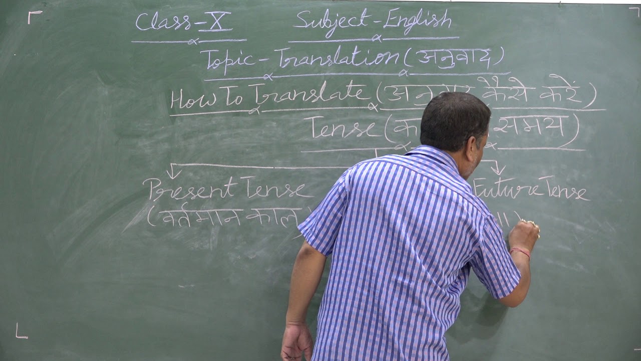 English Class X Translation Part 2 of 3 - YouTube