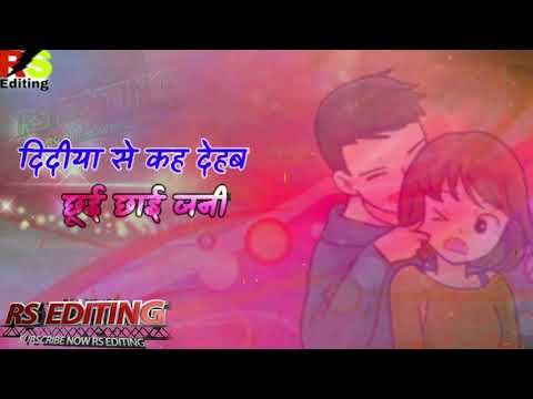 Sali Ho Lela Bhale Dabal Pakit Mani Baki Khayal Kara Jija Ke Tani RS Editing