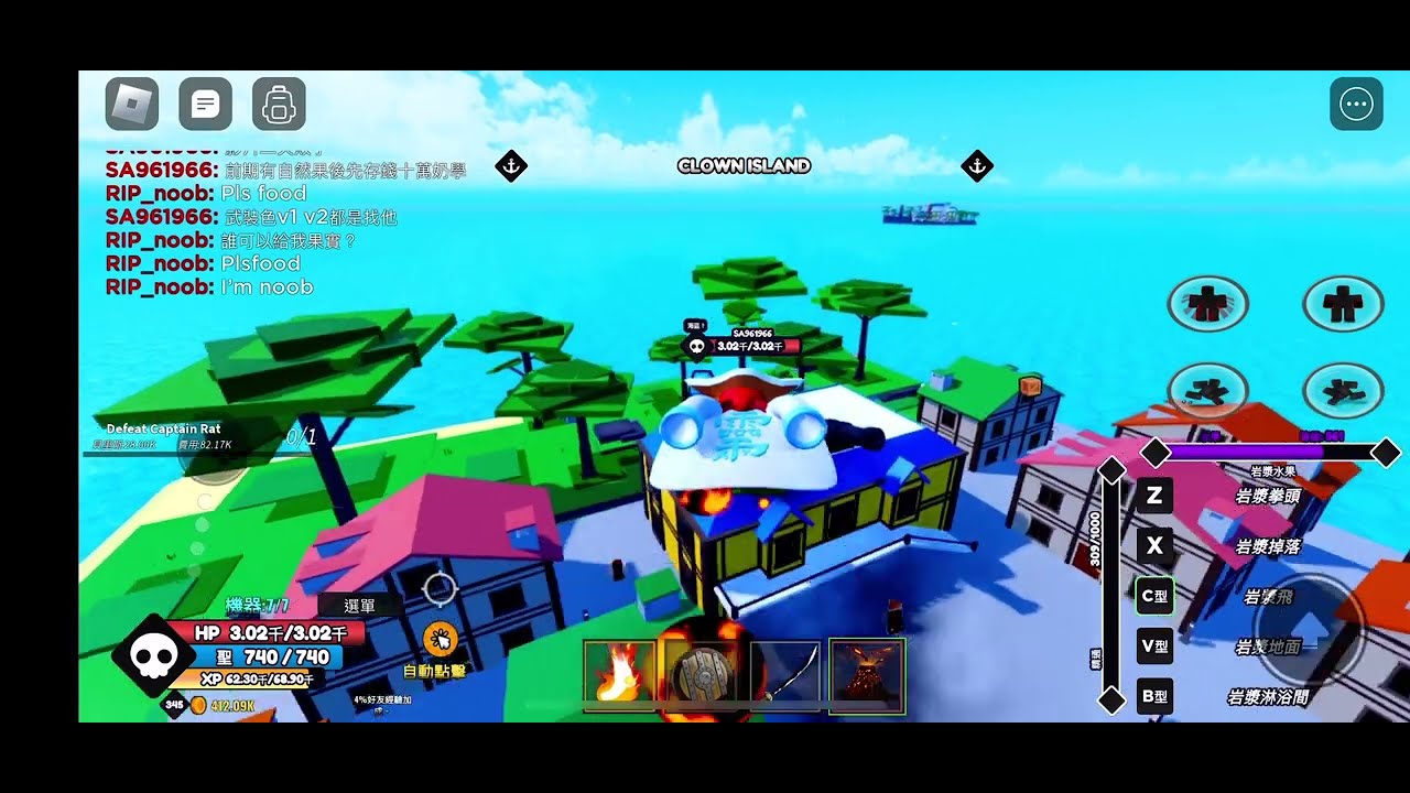 roblox one fruit simulator一顆水果 一海必須技能地點 - YouTube