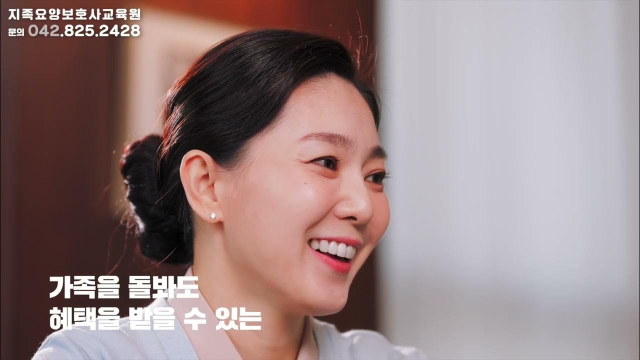 요양보호사교육 TVCF 30s [케이블애드컴 포트폴리오] IPTV광고 케이블광고 - YouTube