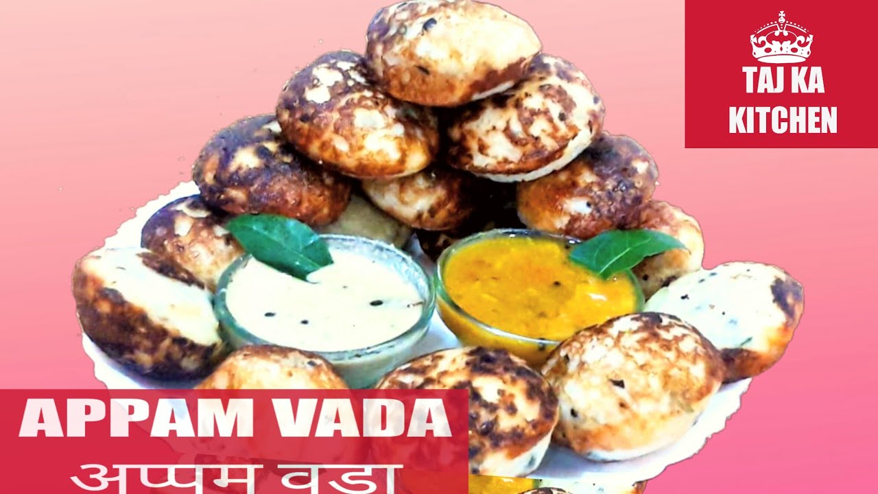 appam vada ||Onion Appam||अप्पम वड़ा||appam recipe||Breakfast recipe ...