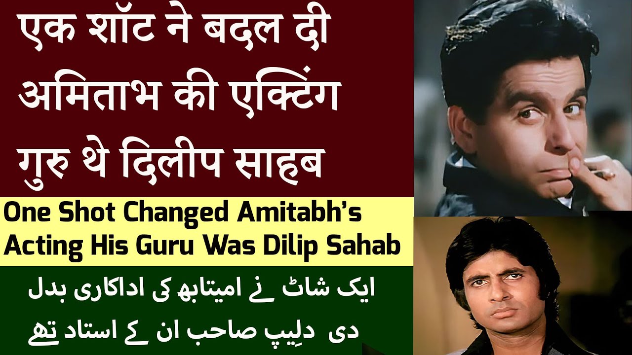 दिलीप साहब का वो कौन सा सीन था / Which was that scene by Dilip Sahab ...