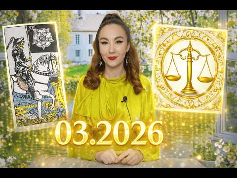 TERAZİ ♎️ MART 2026 💫 İLİŞKİLERİN ARINMASI! MASKEYİ DÜŞÜRMEK VE BOLLUK!