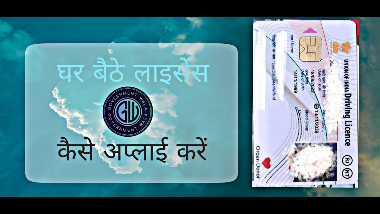 How to Apply for a Driving License Online: The Complete Guide - YouTube