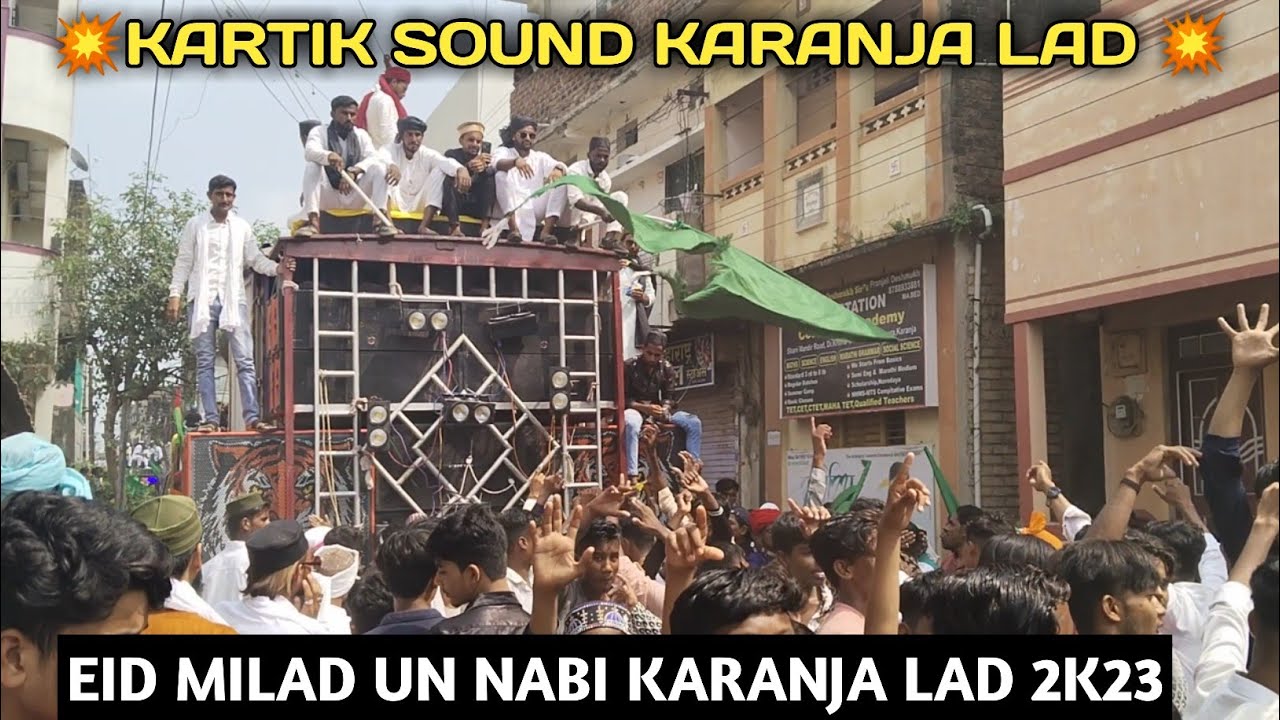 Kartik Sound Karanja Lad |Eid Milad Karanja Lad 2k23 💥🔊🎧 - YouTube