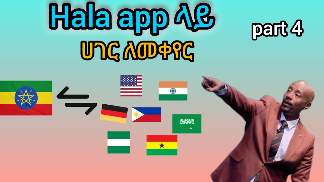 (4) Hala app ላይ ሀገር እና ሌሎች sitting ለማስተካከል (To adjust country and other ...