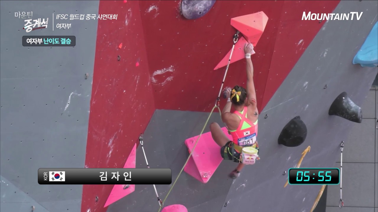 Jain Kim, 2016 IFSC Climbing Worldcup Xiamen China, Women Lead - YouTube