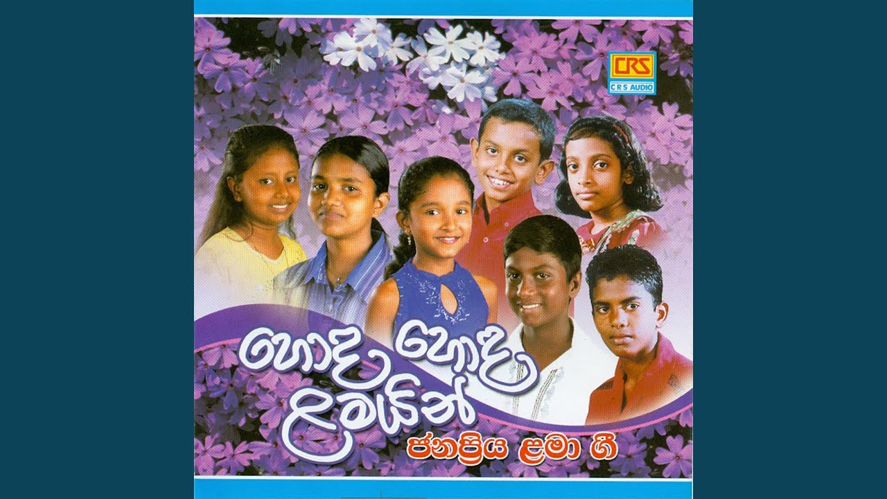 Ape Amma Kolamba Gihilla - YouTube