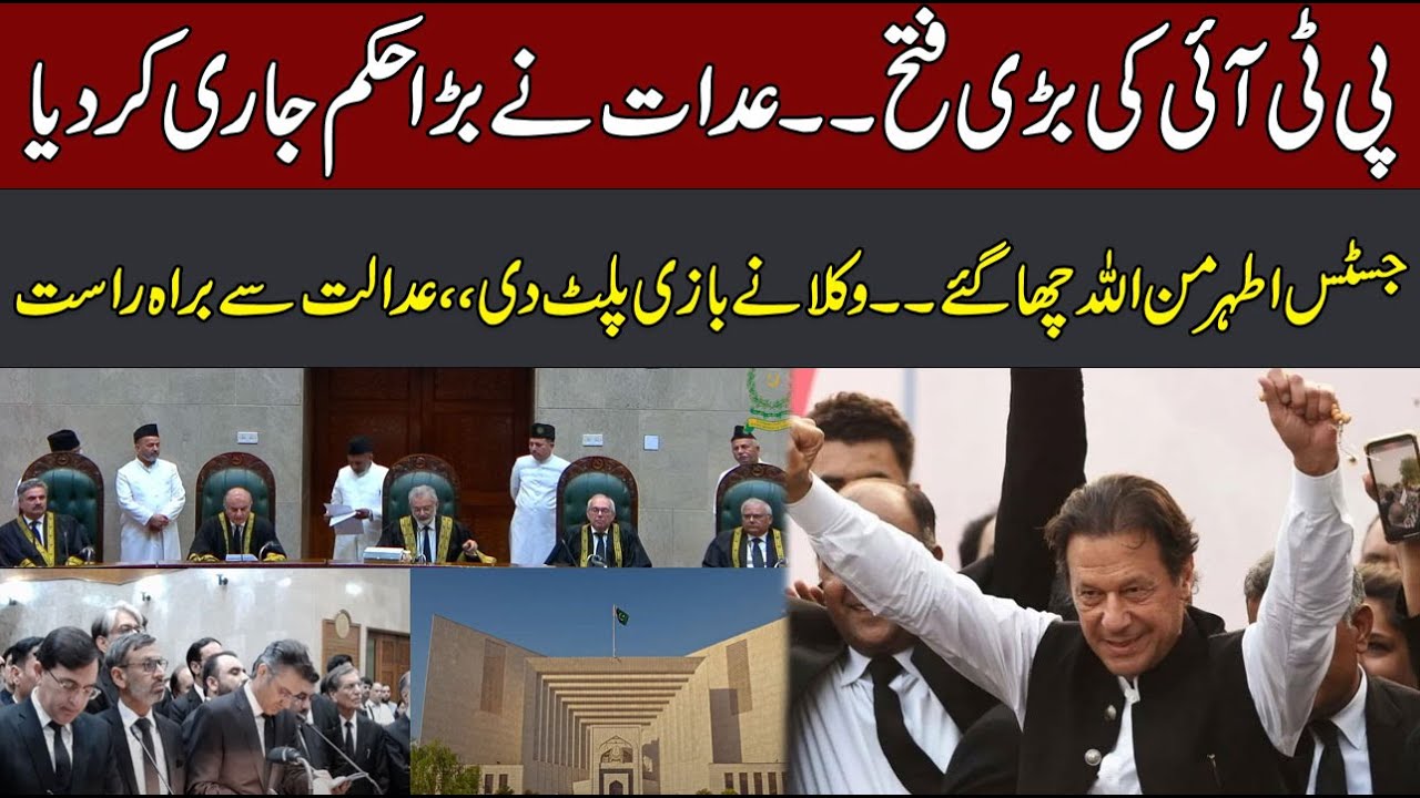 Live : Supreme Court Big Decision | Imran Khan Victory | Justice Athar ...