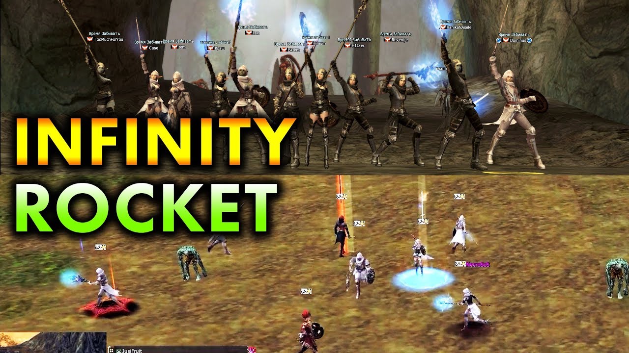 ROCKET TEAM vs INFINITY SQUAD - LEGENDARY BATTLE! - Lineage 2 Classic ...